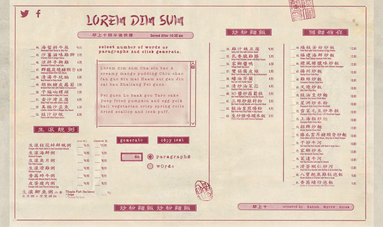 Why use Lorem Ipsum when you can have Lorem Dim Sum? - Mothership.SG ...