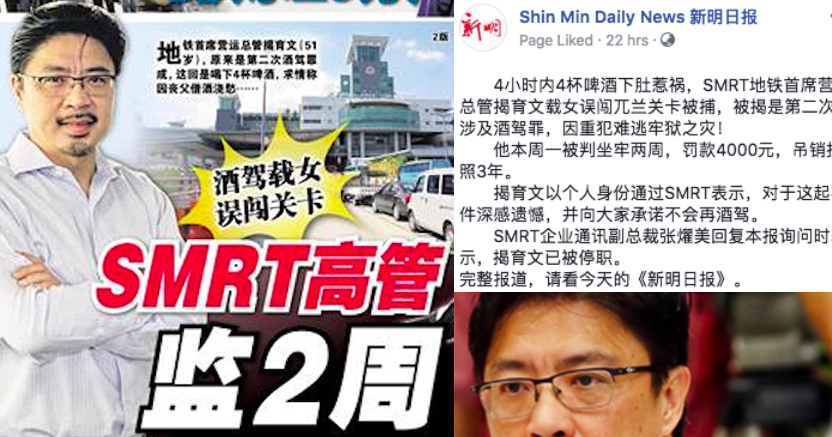 Jailed SMRT executive Alvin Kek had 4 mugs of beer & drink-drove with ...