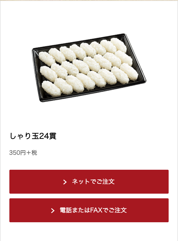 Trending photo of plain sushi rice on sale is actually from S'pore, but ...