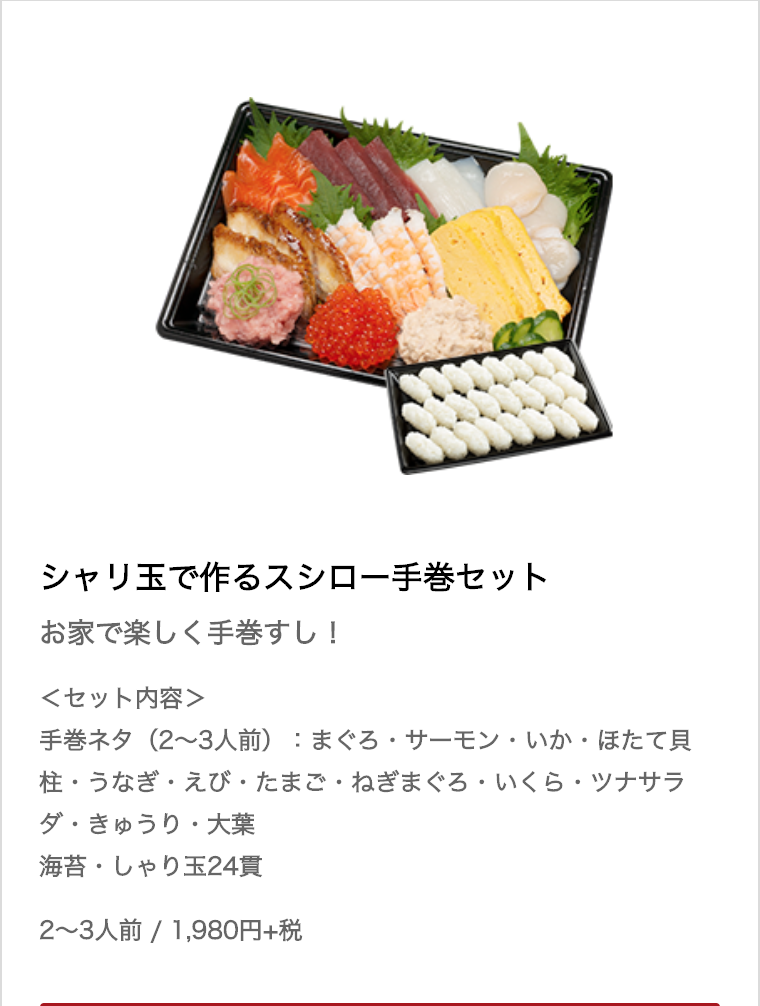 Trending photo of plain sushi rice on sale is actually from S'pore, but ...