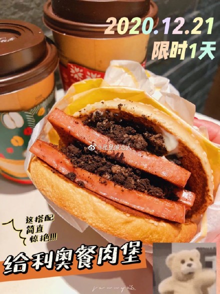 McDonald's China sells limited edition Oreo & spam burger for S$2.70 ...