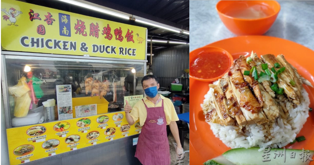 Penang vendor sells chicken rice for S$0.90, says he is 'happy to help ...