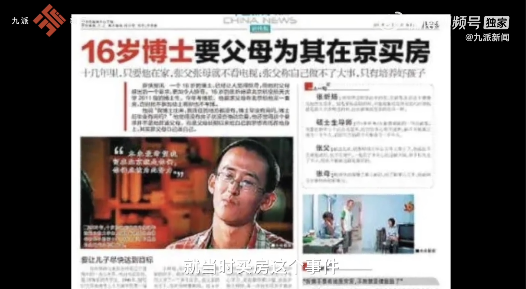 Chinese 'child prodigy', 28, who became PhD student at 16: 'I can ...