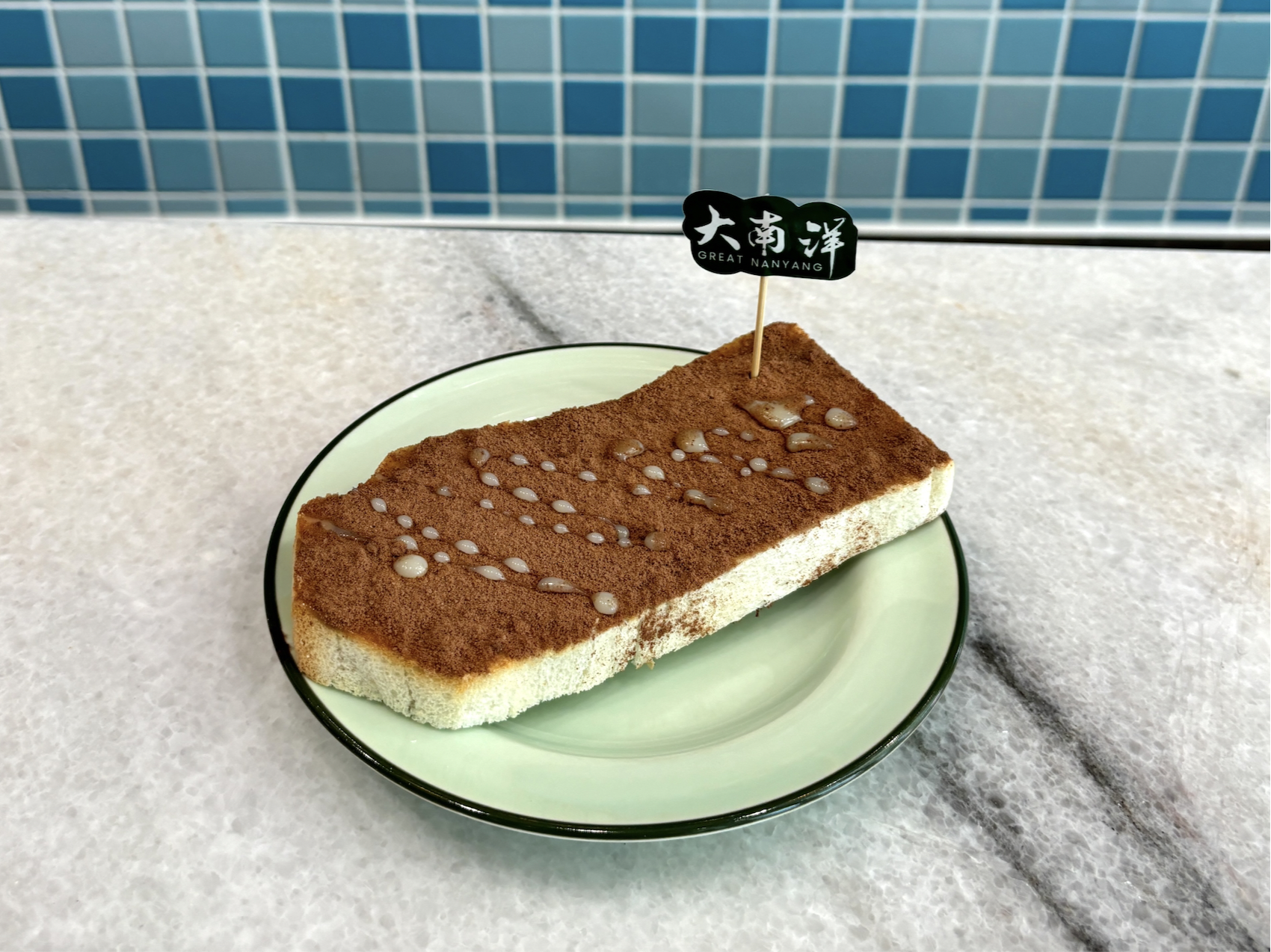 Retro kopitiam-style eatery Great Nanyang opening 2nd outlet at 111 ...