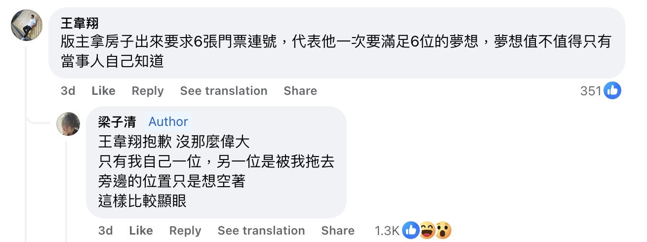 Taiwan woman offers small house in Kaohsiung in exchange for Jay Chou ...