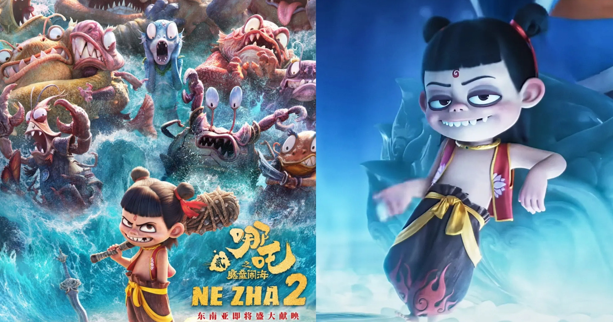 Chinese animated blockbuster 'Ne Zha 2' to be released in S'pore on Mar. 6 - Mothership.SG ...
