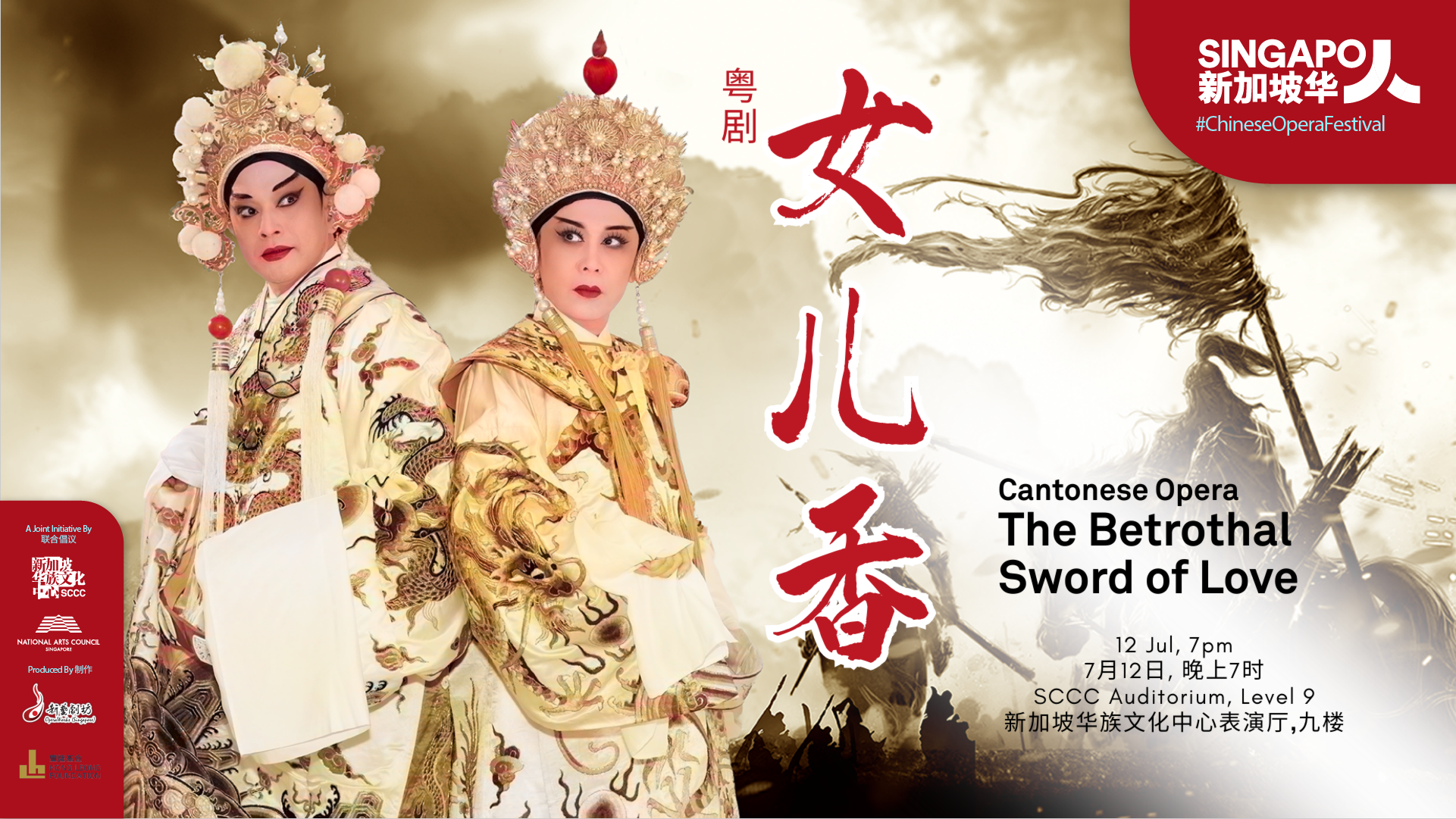Catch 5 different Chinese operas with English surtitles at S’pore ...