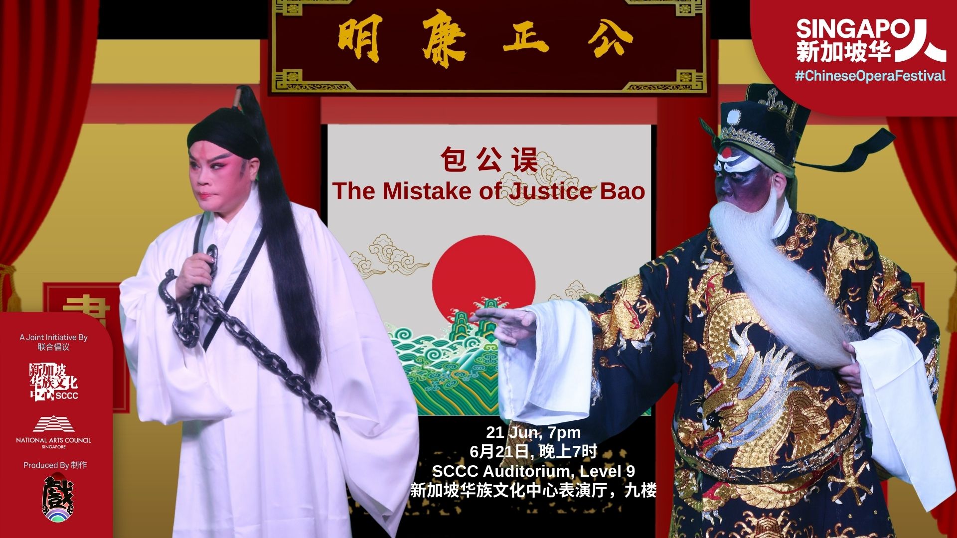 Catch 5 different Chinese operas with English surtitles at S’pore ...