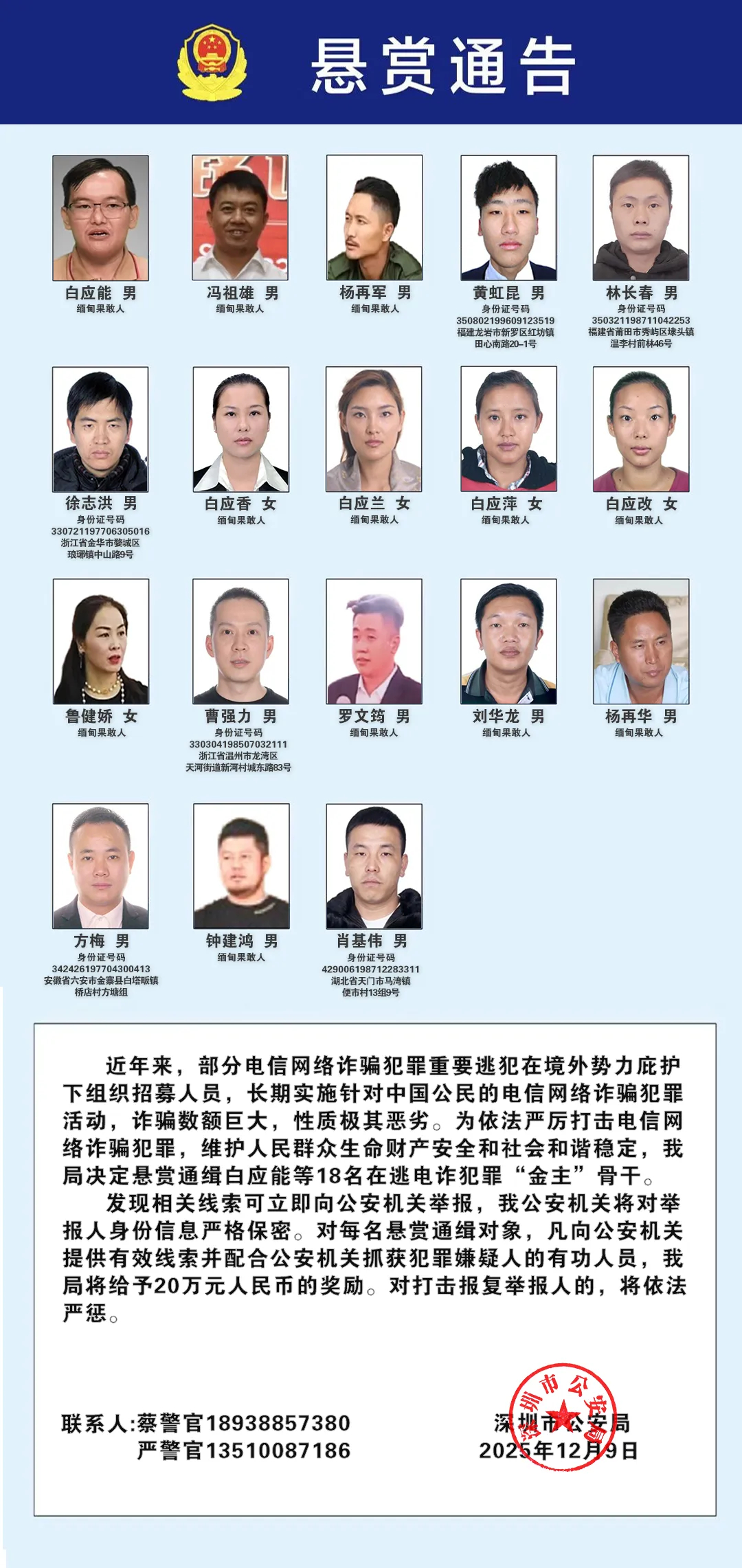100 persons linked to cross-border scams wanted in China, S$36,700 ...